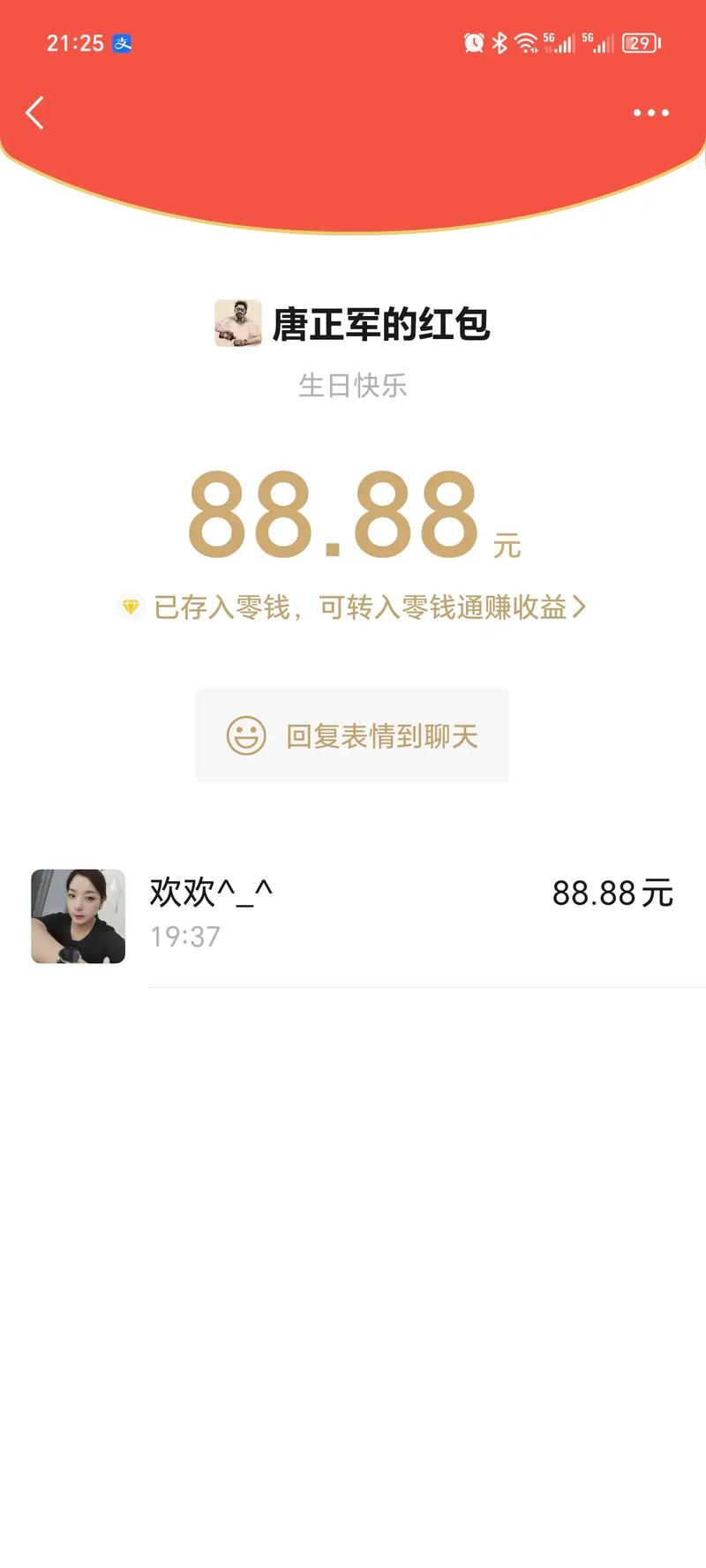 乐红包正版