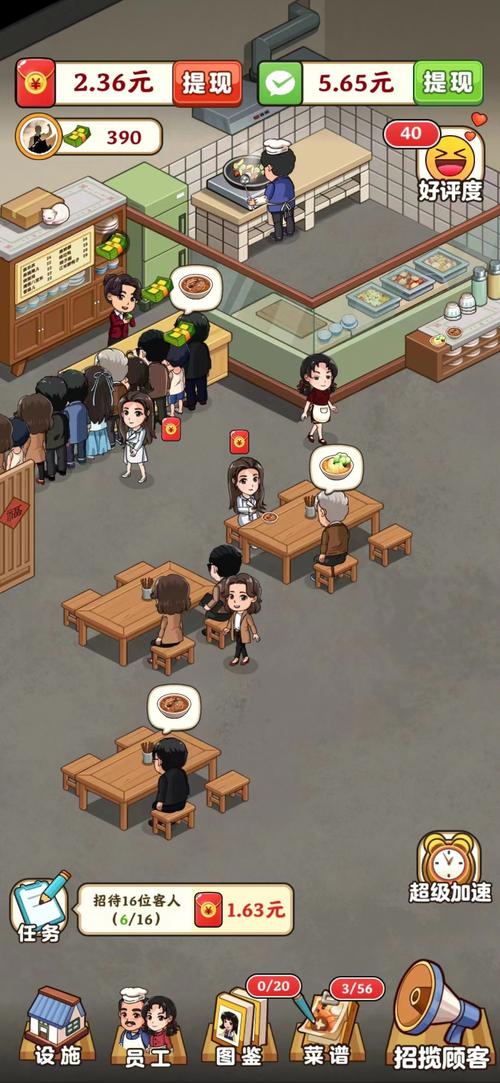 真香饭店赚钱版