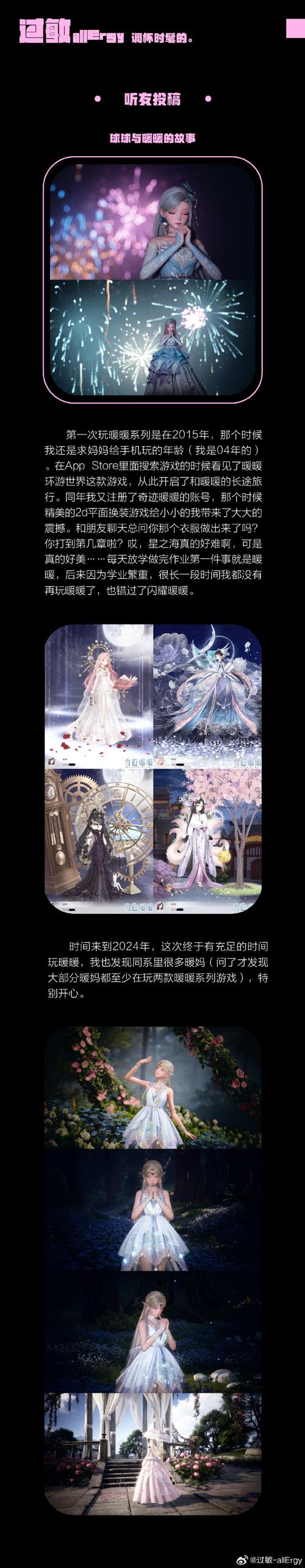 暖暖花园红包版图标