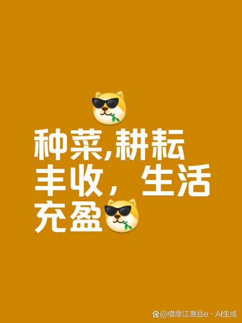 趣头条种菜手机种截图