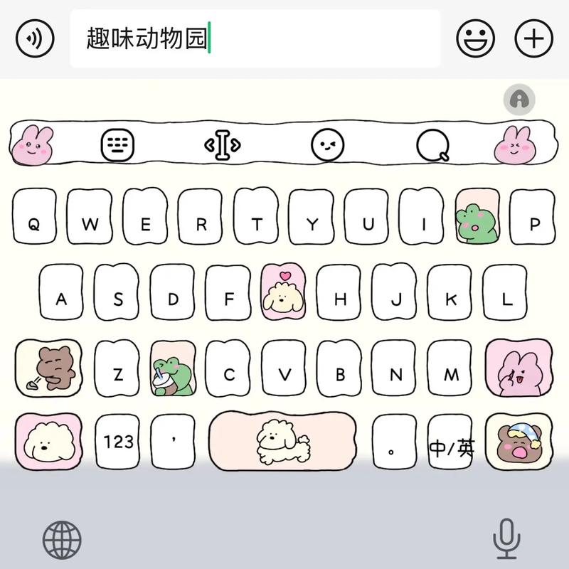 趣趣盘输入法