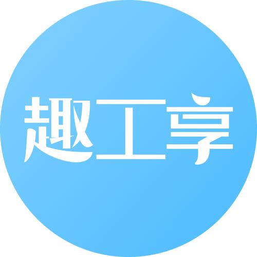 趣工问答截图