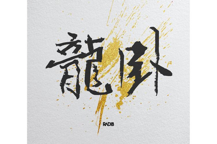 卧龙小说网图标