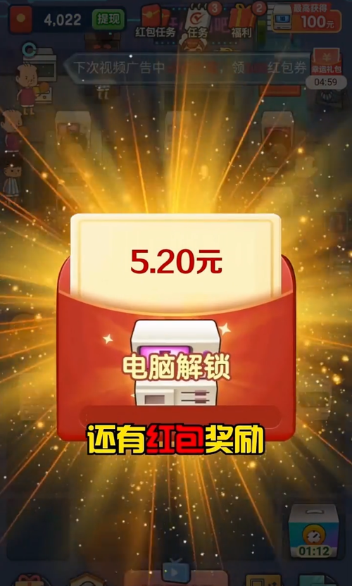 开个网吧红包版