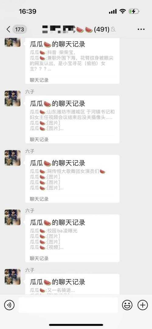 一起来吃瓜120