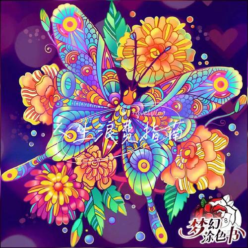 梦幻涂色书极速赚钱版图标