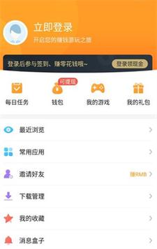 盒盒乐app