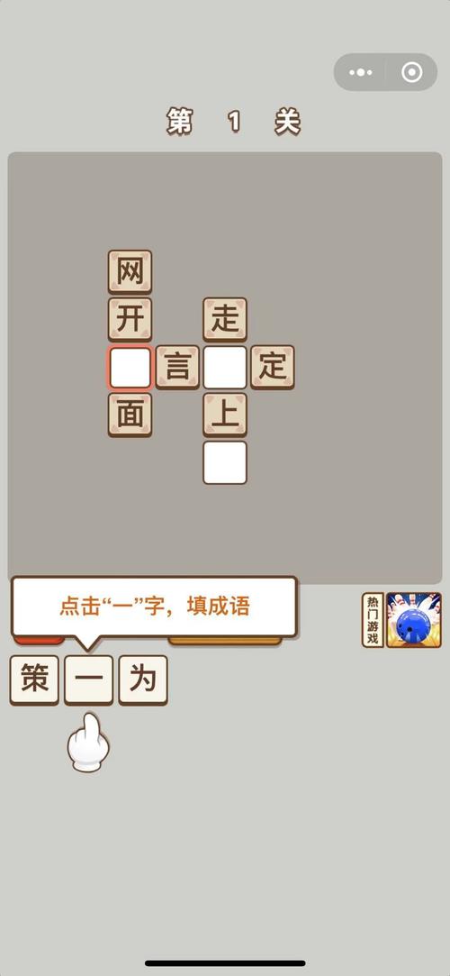 成语中状元2021版