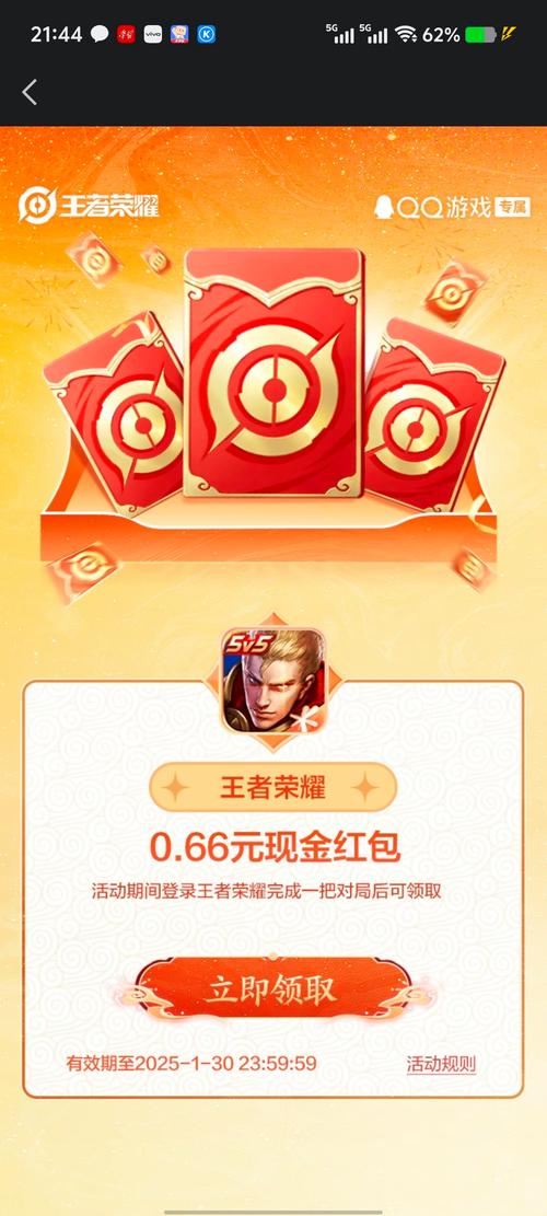 天天王者合成红包图标