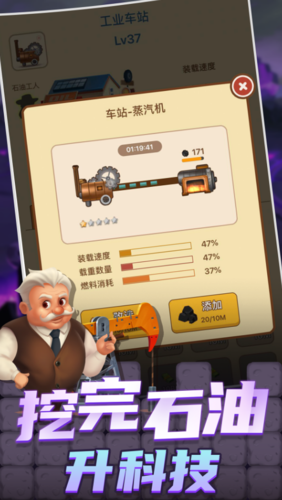 石油大富豪2021破解版图标