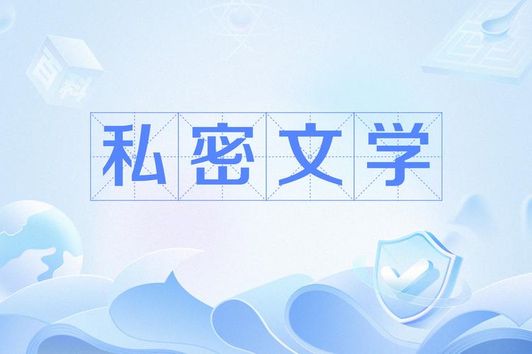 私密小说免费阅读图标