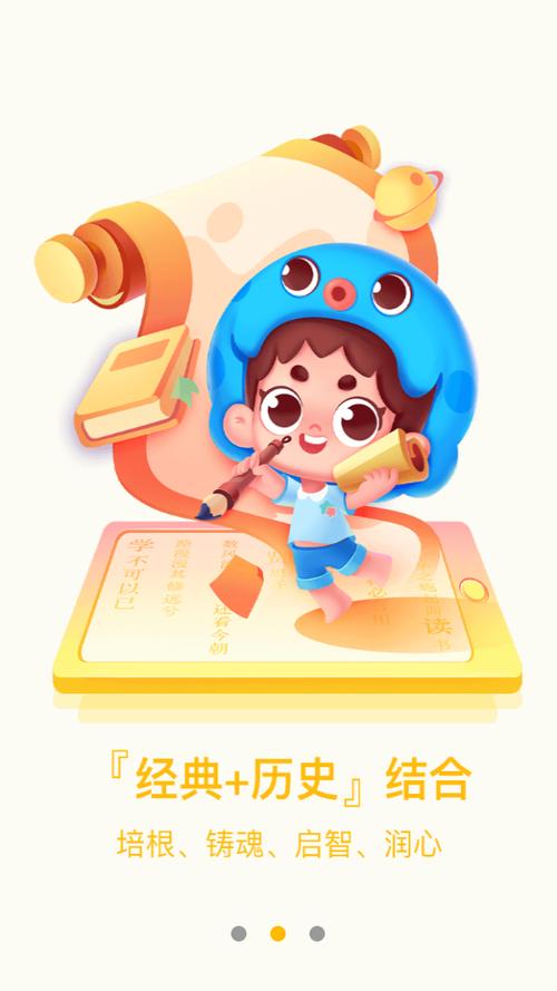 出口成章学生版