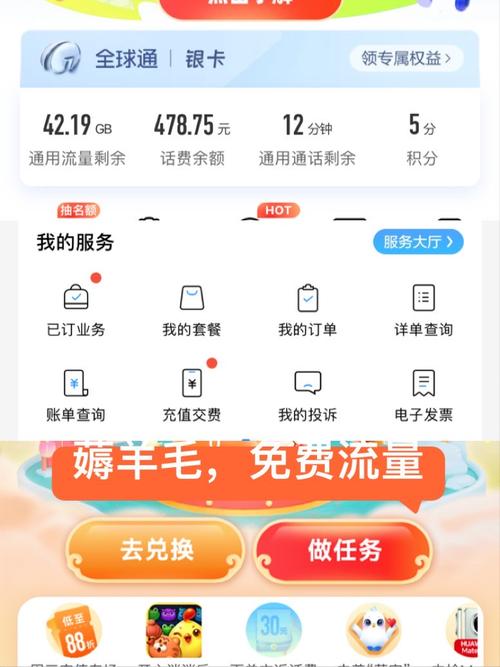 签到免费送流量送