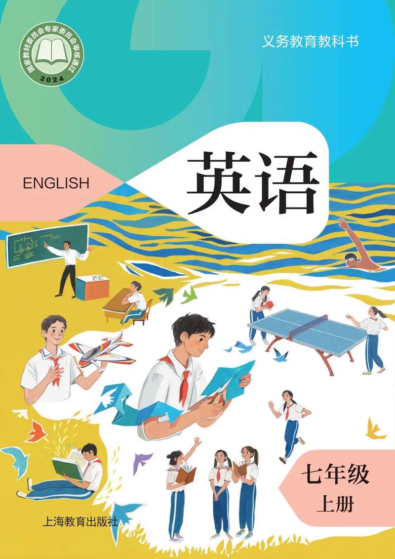 初中沪英电子版截图