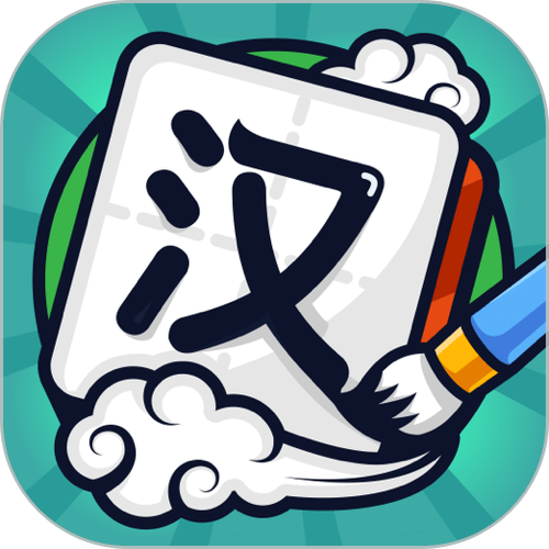 汉字高手300元图标
