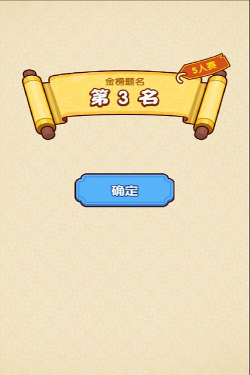 成语夺宝赛2红包版