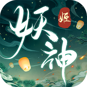 妖神姬红包版图标
