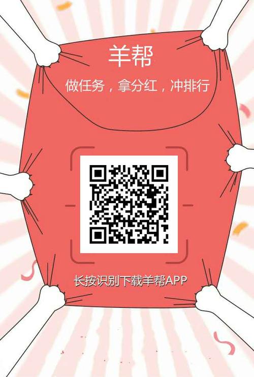 羊帮任务悬赏赚钱图标