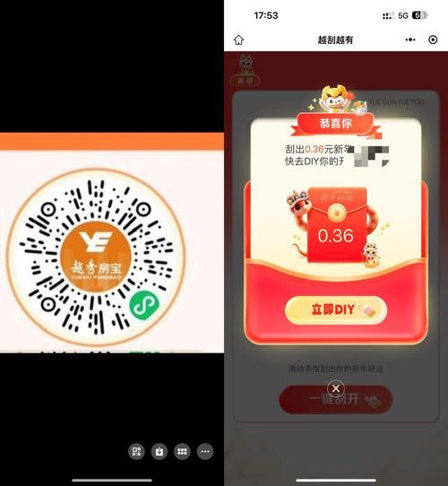 天天红包赛截图