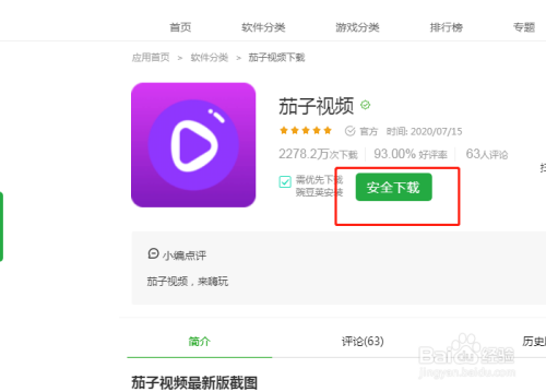 茄子短视频破解版