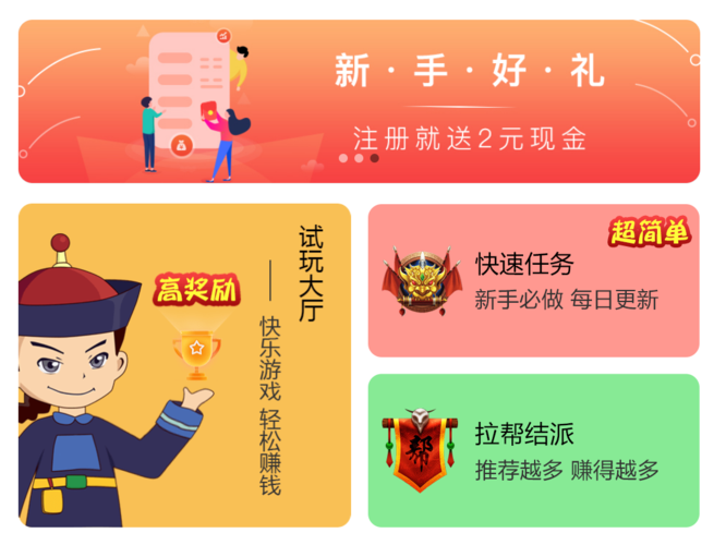 侠玩赚赚钱版截图