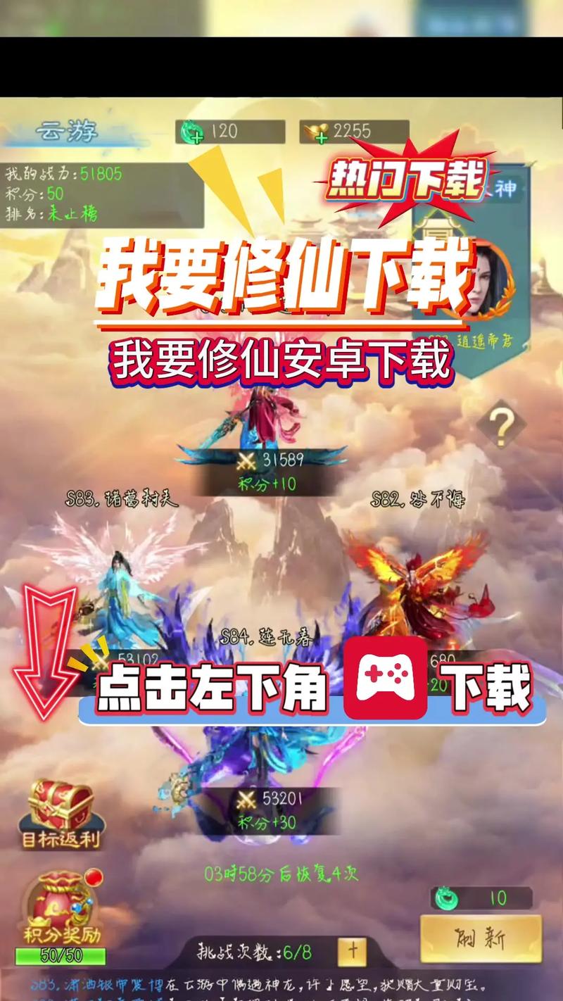 我要修真