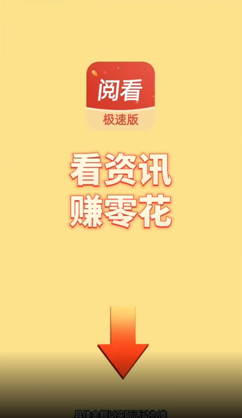 阅看阅赚最新版图标