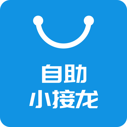 接龙助手红包软件