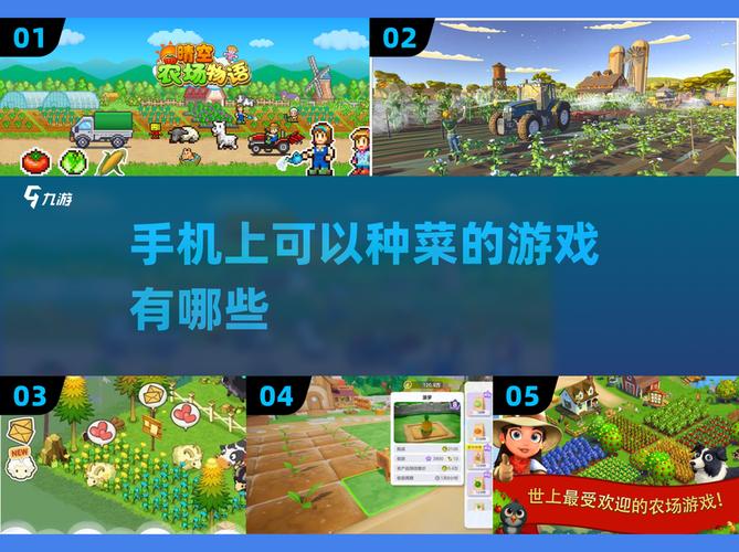 种菜大亨101
