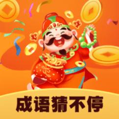 成语猜不停截图