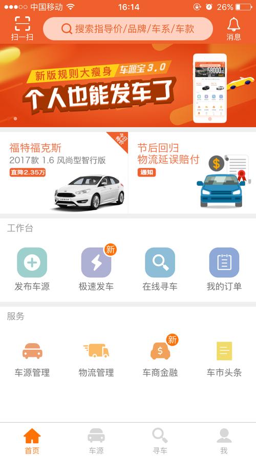 车益宝