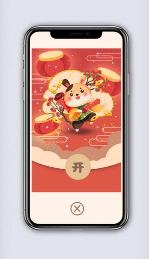 合并兔子红包版图标