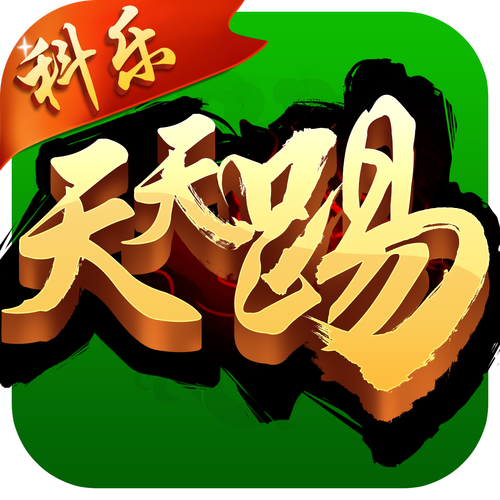 长春科乐斗地主