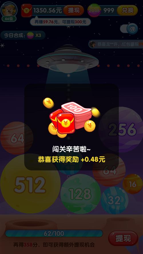 欢乐消星星赚钱