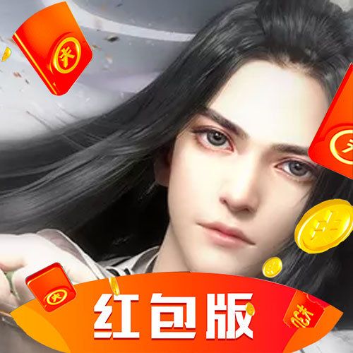 山海游龙传红包版