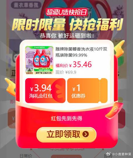 美丽牡丹园天降红包截图
