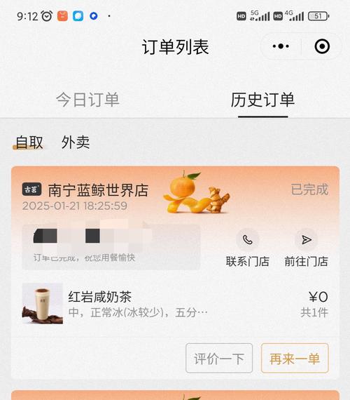 我家的奶茶店红包版