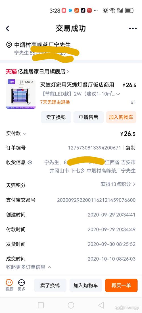 58打假2020