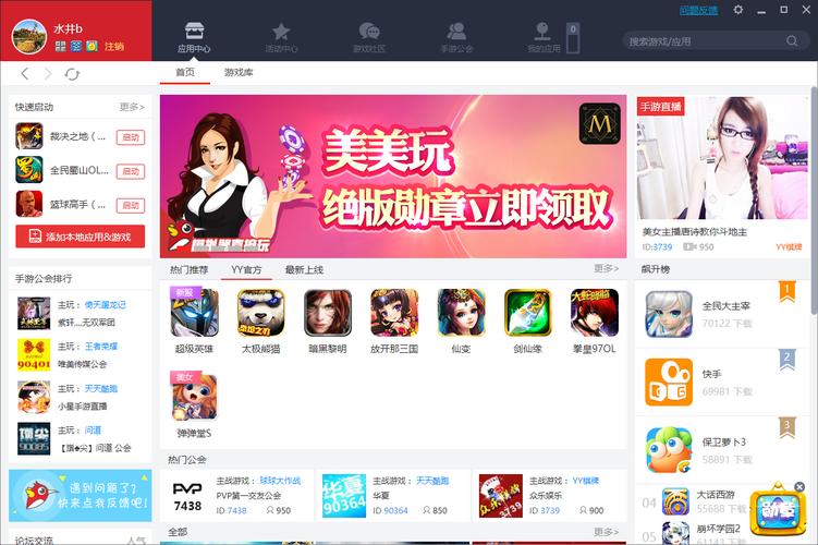 多玩助手