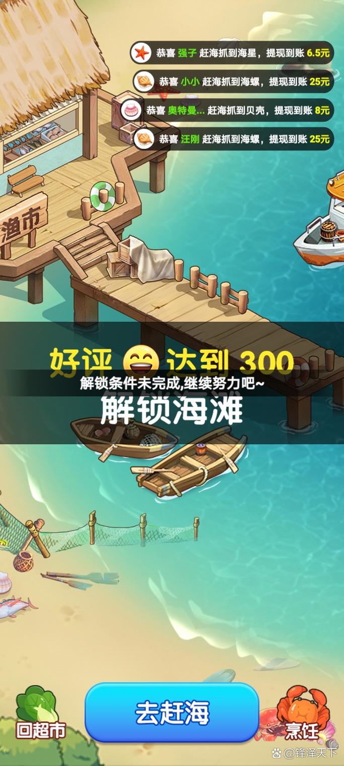 海浪社区