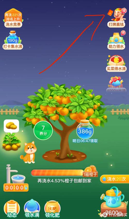 多多果林app(种植赚钱)截图