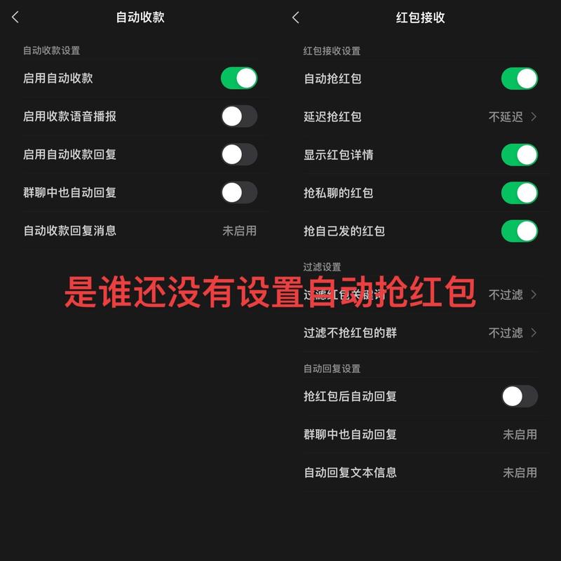 黑屏自动抢红包神图标