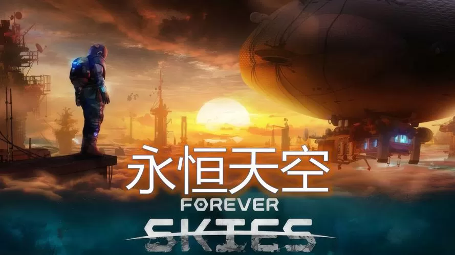 everskies永远的天空缩略图