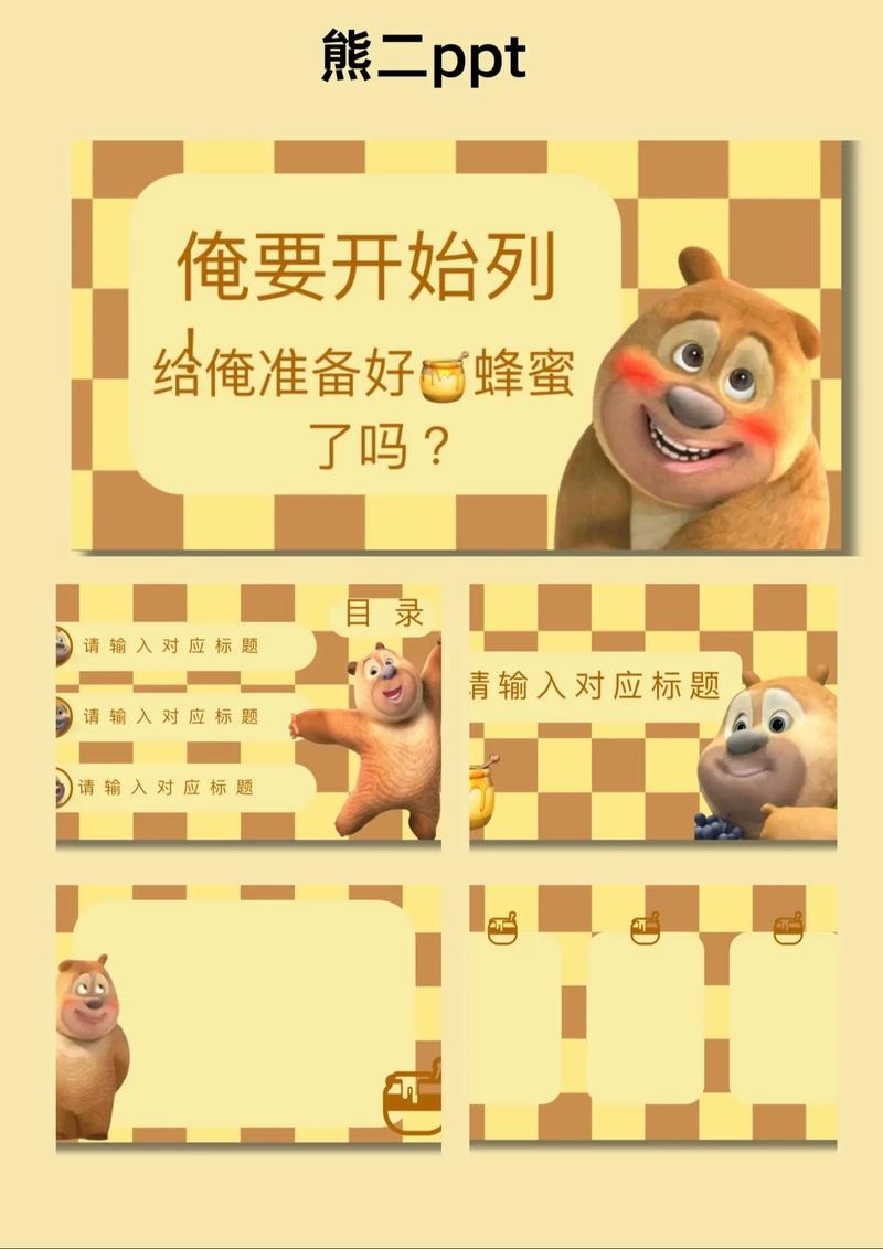 给熊出没配音拯救熊二2图标