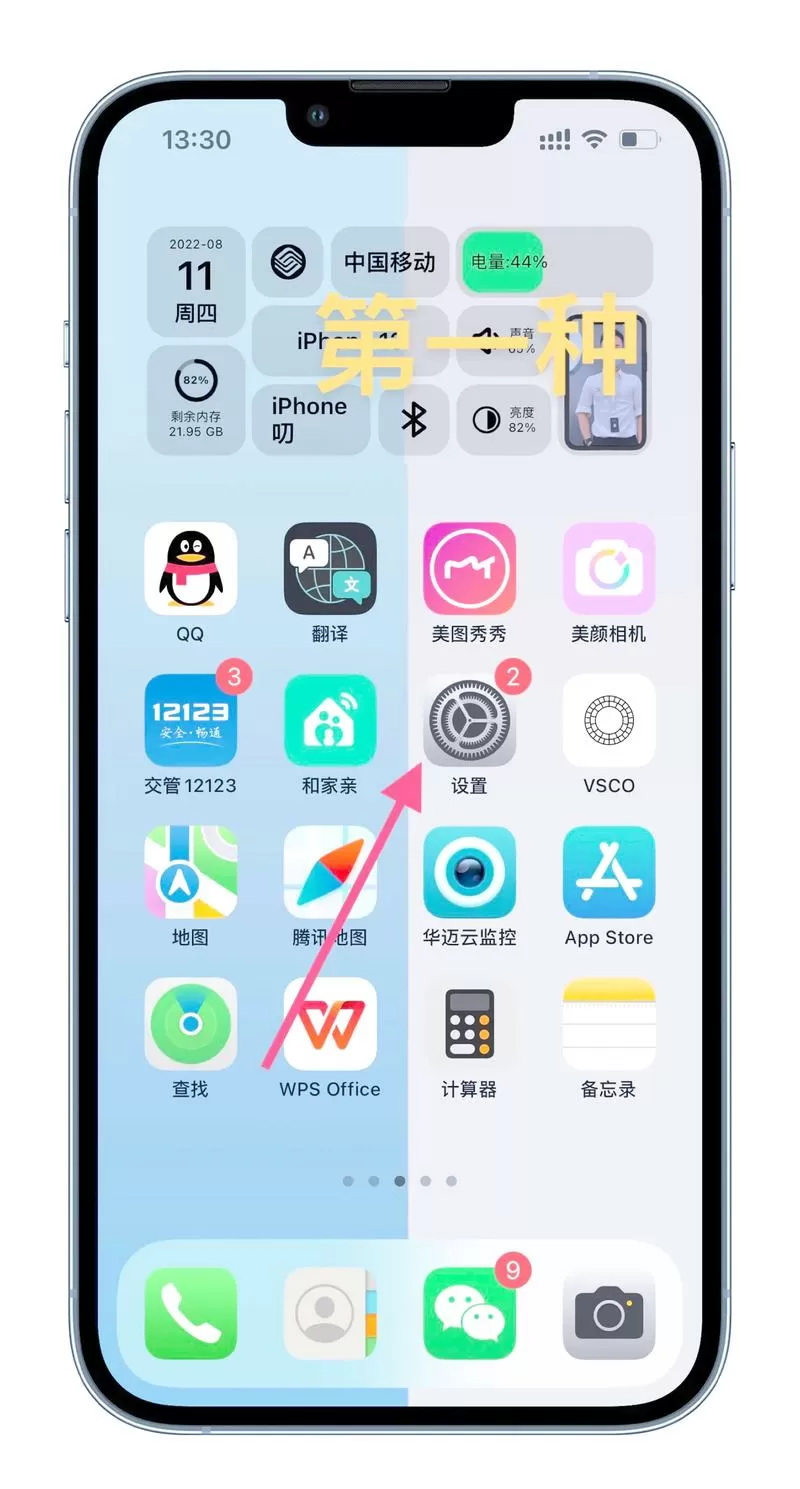 苹果手机屏幕模糊怎么调回来截图