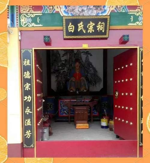 白家是哪位仙家截图