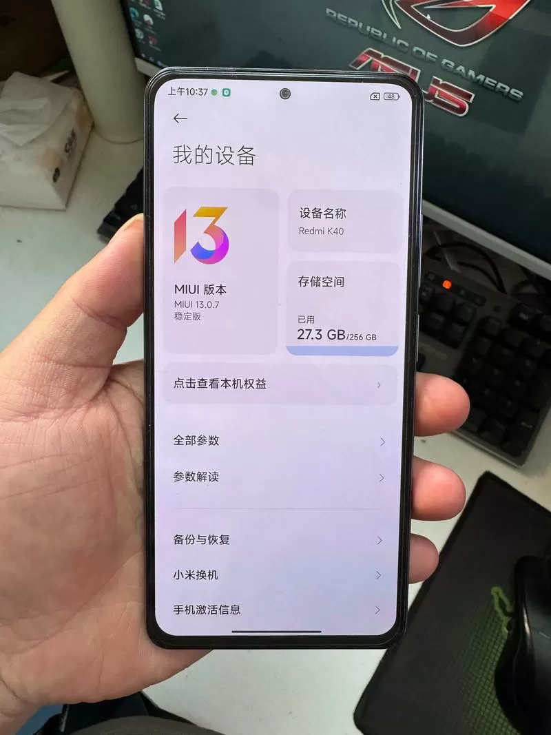 红米k40音量键没反应截图