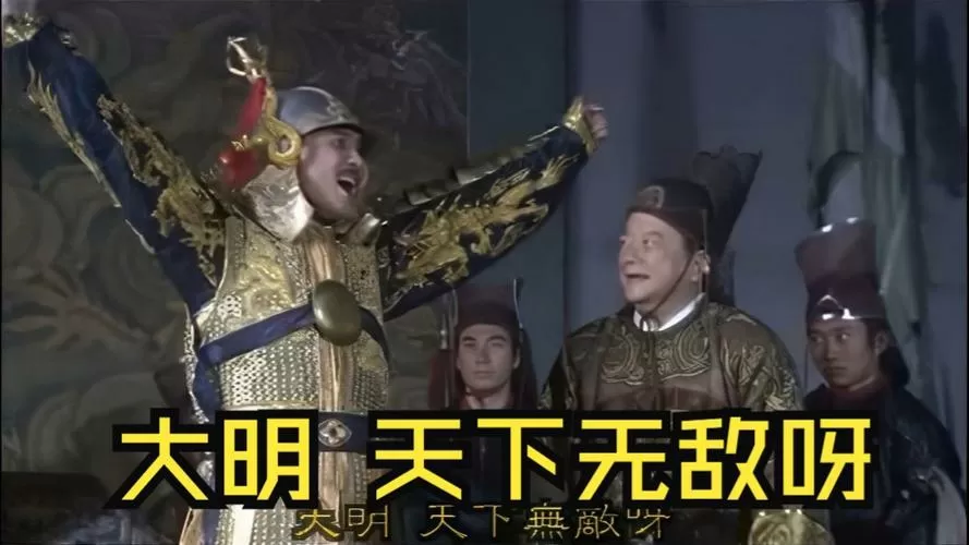 大明火器天下无敌截图