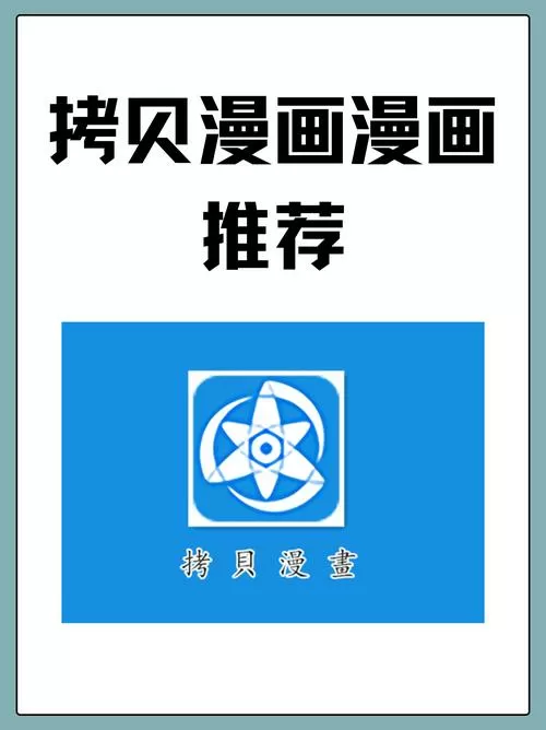 无尽的漫画画廊免费观看图标