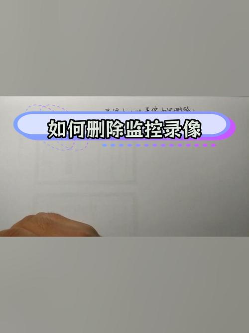 盯盯拍如何删除录像截图